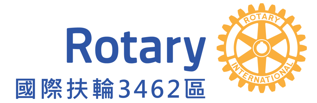 國際扶輪3462地區